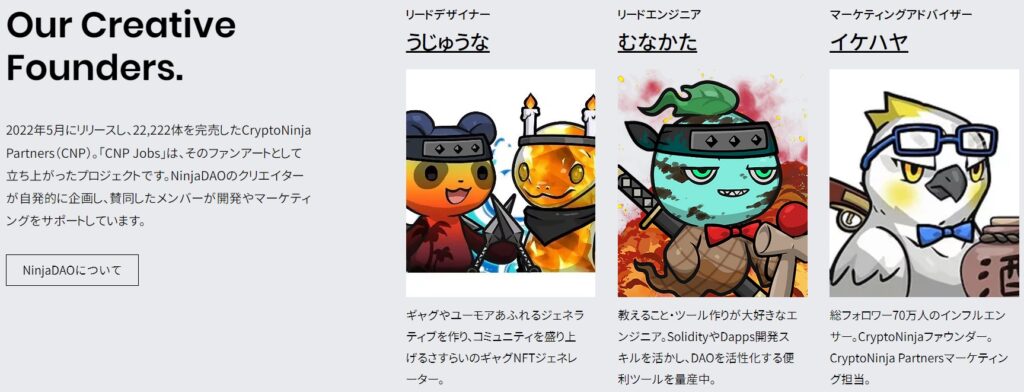 【CNPJの買い方・概要】CNP Jobs完全版 | NFT初心者OK - 新時代3.0